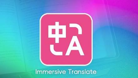 Immersive Translate | 東海大學生成式AI資源網